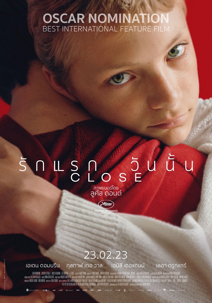 Close (2022) รักแรก วันนั้น (พากย์ไทย) | ดูหนังใหม่ 2022