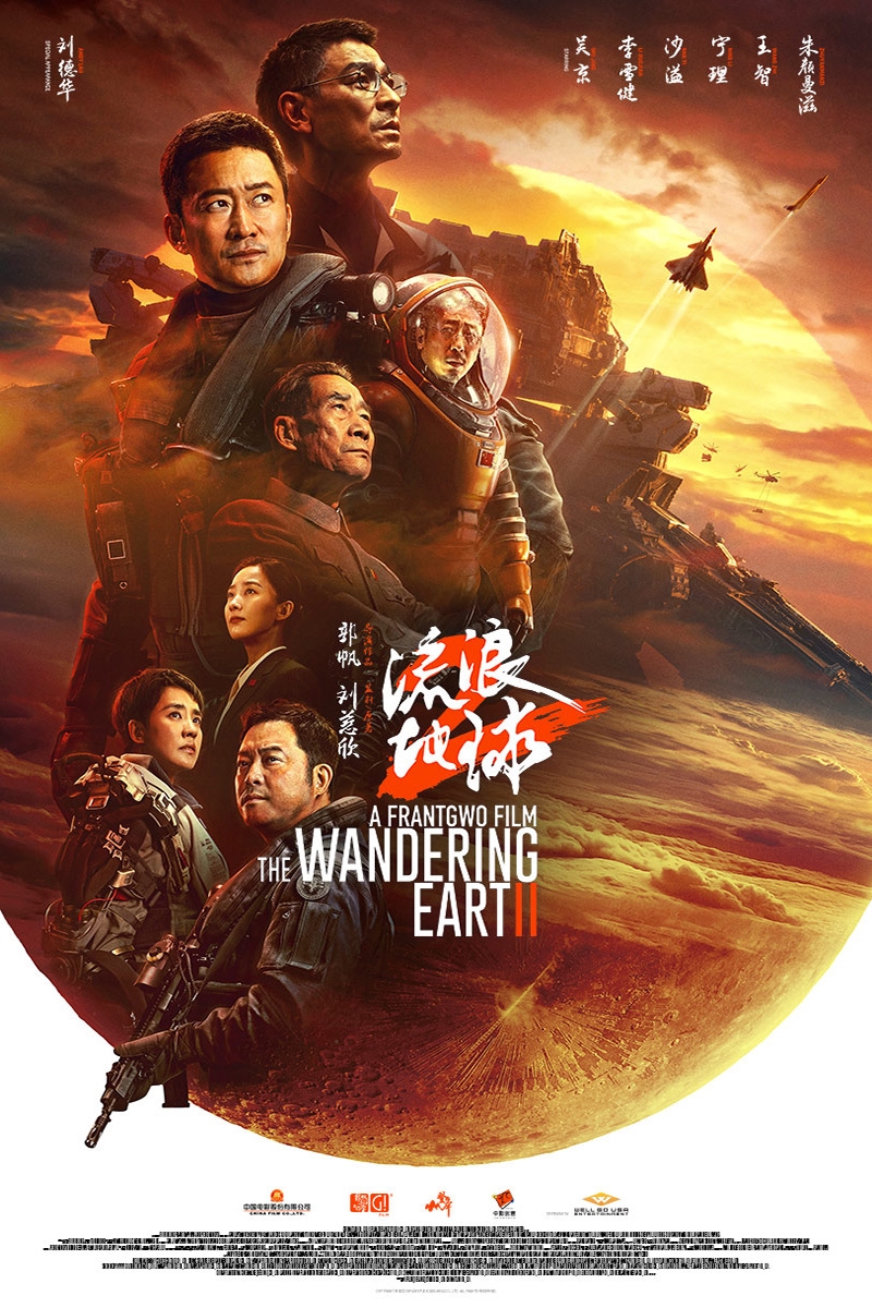 THE WANDERING EARTH (2023) ปฏิบัติการฝ่าสุริยะ (พากย์ไทย)