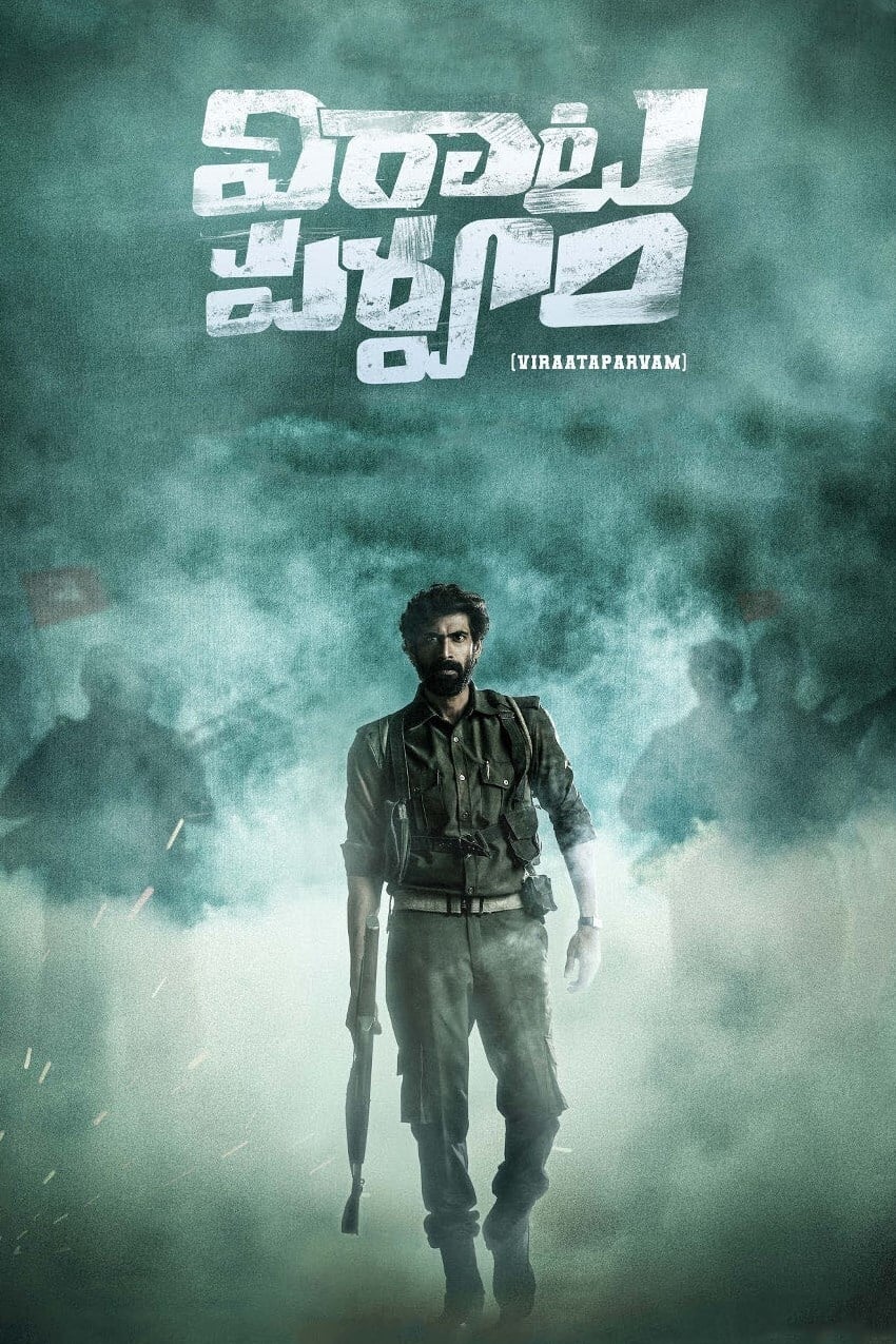 Virata Parvam (2022) ลำนำรักระหว่างรบ (ซับไทย)