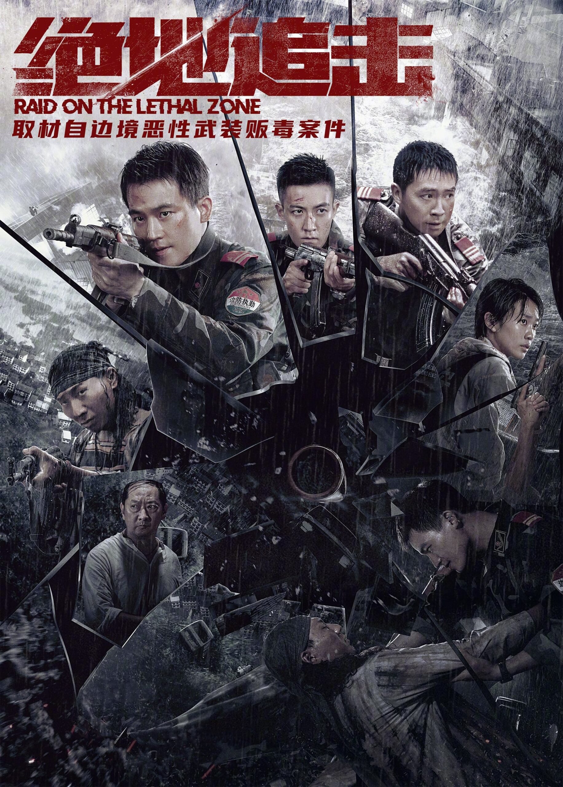 Raid on the Lethal Zone (2023) บุกโจมตีเขตอันตราย (ซับไทย)
