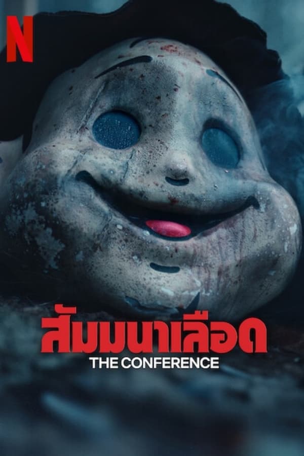 The Conference (2023) สัมมานาเลือด (พากย์ไทย) HD เต็มเรื่อง