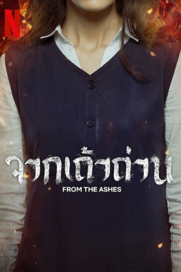 From the Ashes (2024) จากเถ้าถ่าน (พากย์ไทย)