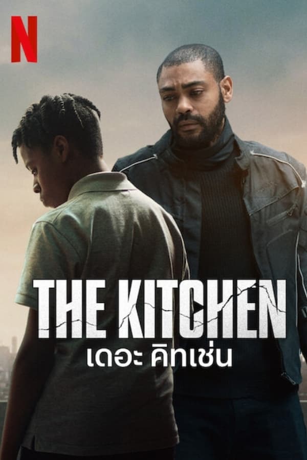 ดูหนัง The Kitchen (2024) เดอะ คิทเช่น (พากย์ไทย) เต็มเรื่อง