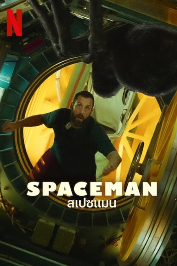ดูหนัง Spaceman (2024) สเปซแมน (พากย์ไทย)