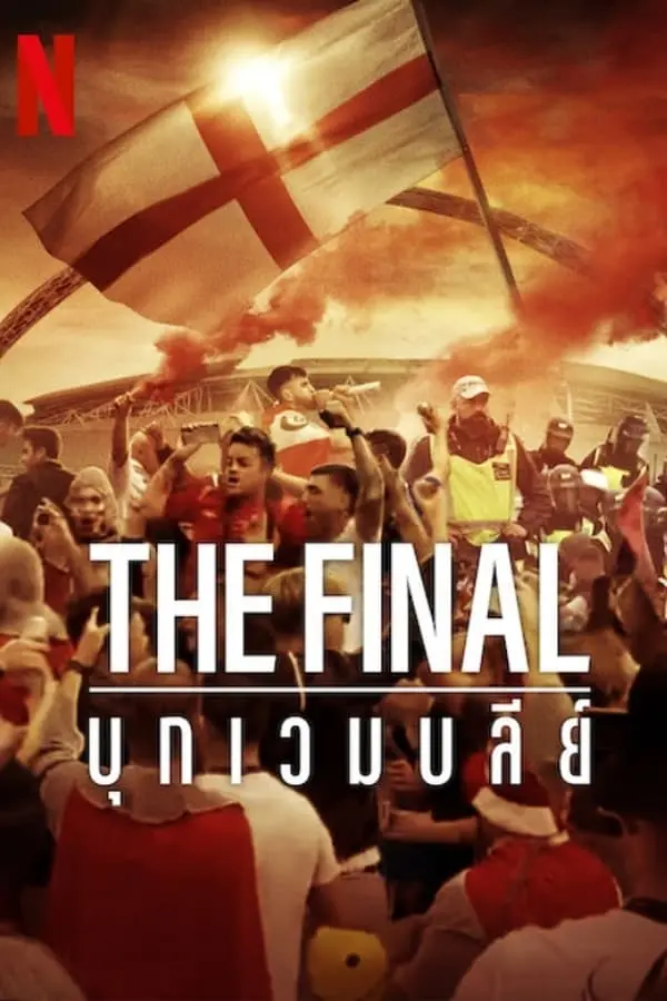 The Final: Attack on Wembley (2024) บุกเวมบลีย์ (ซับไทย)