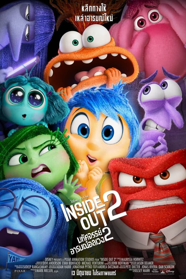 Inside Out 2 (2024) มหัศจรรย์อารมณ์อลเวง 2 (พากย์ไทย) HD เต็มเรื่อง