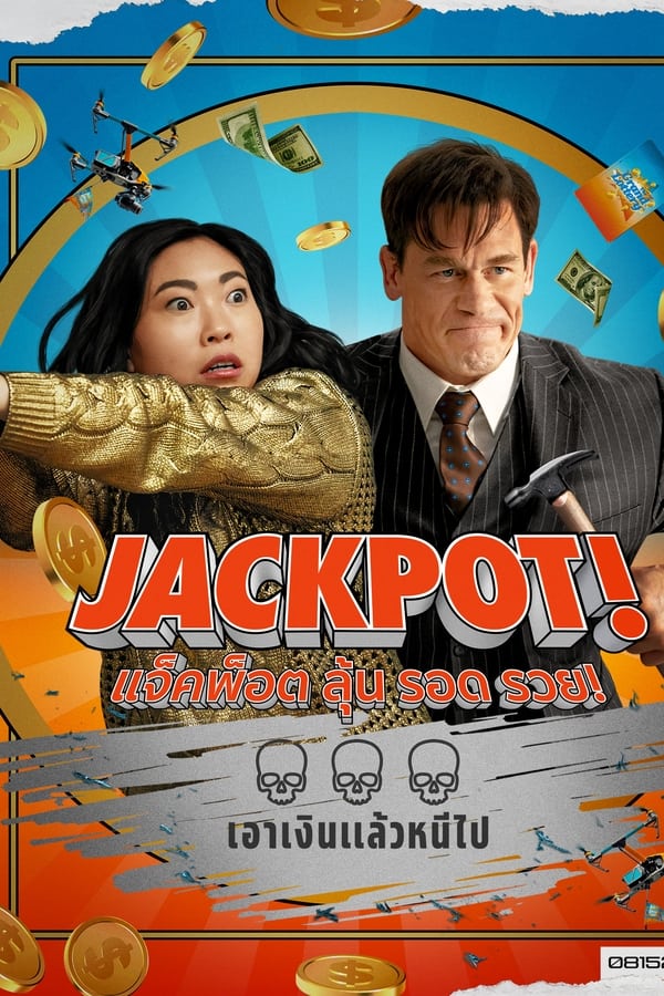 Jackpot! (2024) แจ็คพ็อต ลุ้น รอด รวย! HD เต็มเรื่อง | ดูหนังฟรี 2024