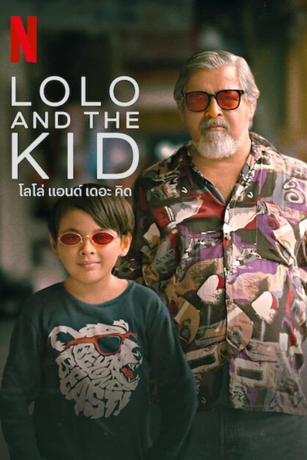ดูหนัง Lolo and the Kid (2024) HD เต็มเรื่อง | ดูหนังฟรี มาใหม่ 2024