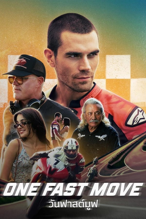 One Fast Move (2024) วันฟาสต์มูฟ HD เต็มเรื่อง | หนังใหม่ ดูฟรี 2024