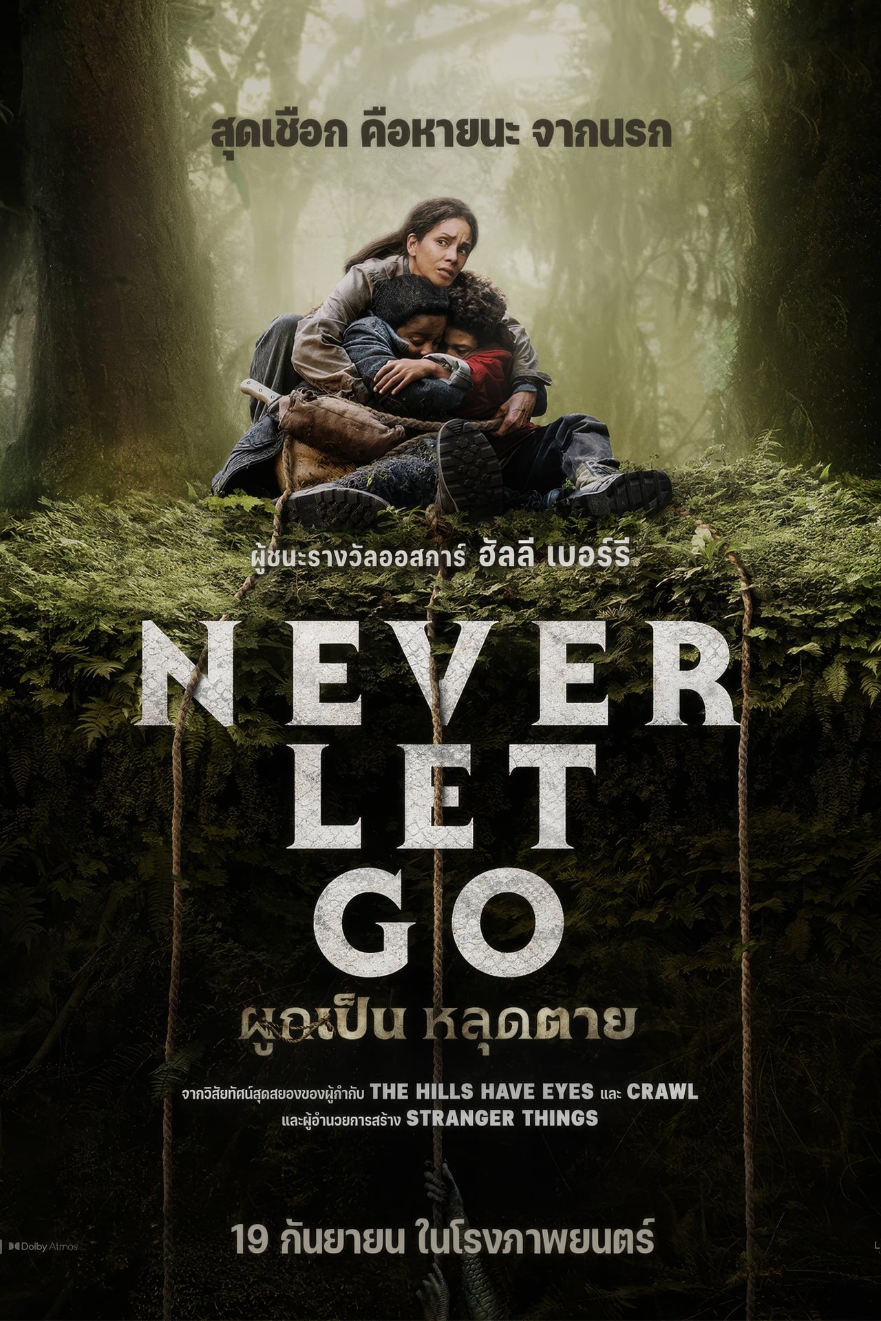 Never Let Go (2024) ผูกเป็น หลุดตาย (พากย์ไทย)