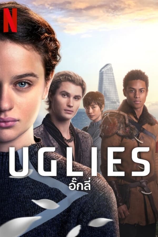 Uglies (2024) อั๊กลี่ (พากย์ไทย) | ดูหนังออนไลน์ Netflix 447HD