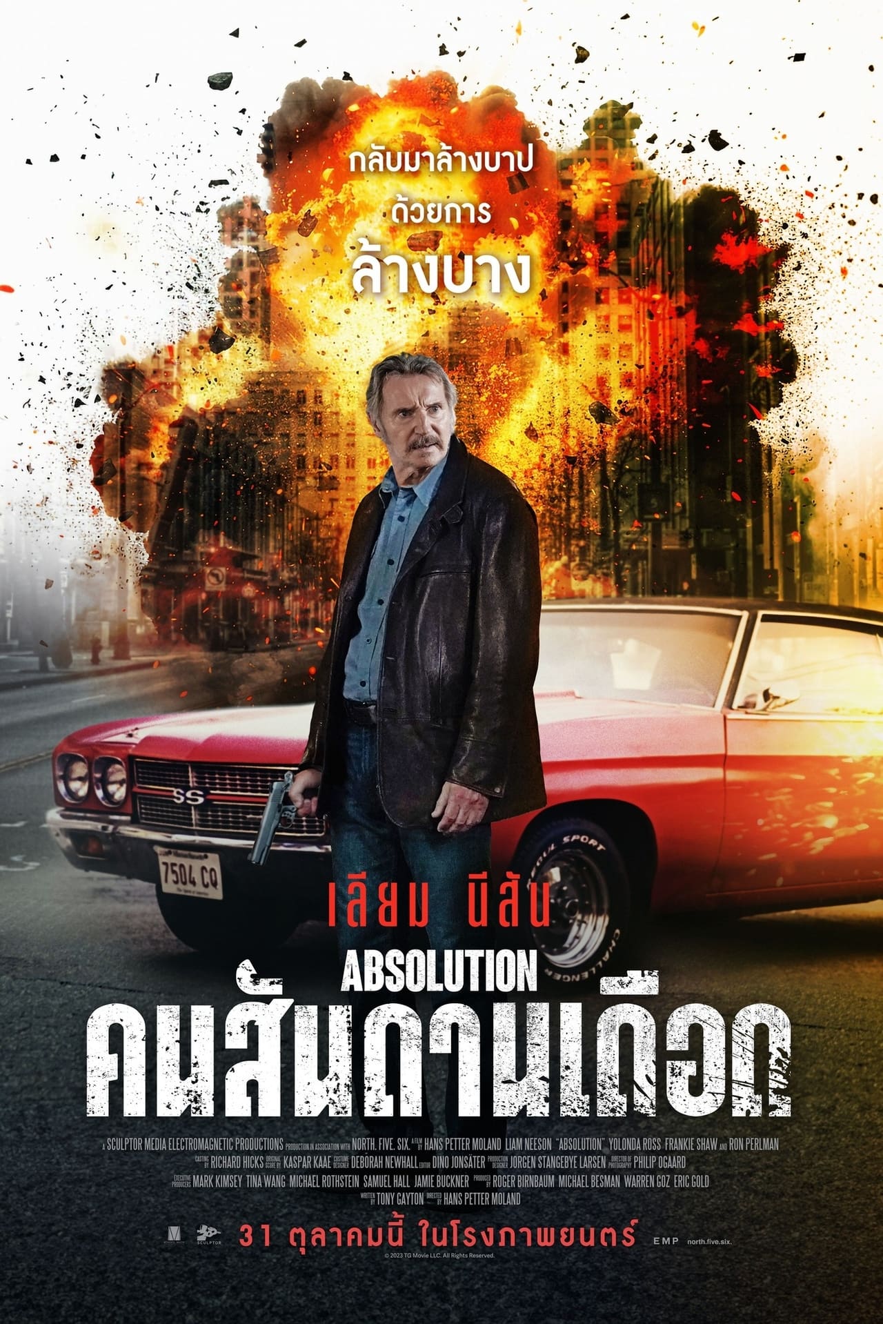 Absolution (2024) คนสันดานเดือด (ซับไทย) | ดูหนัง HD ดูฟรี 2024