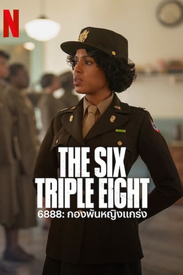 The Six Triple Eight (2024) 888 กองพันหญิงแกร่ง (พากย์ไทย)