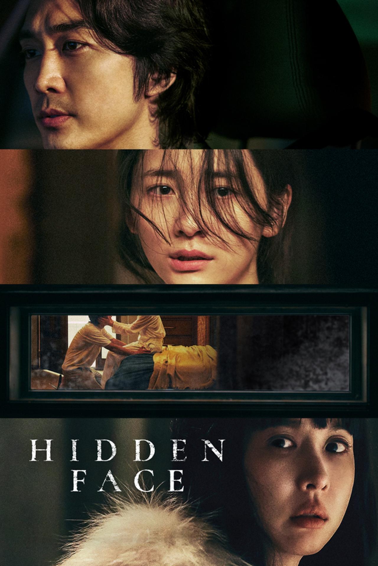 Hidden Face (2025) เล่ห์ร้อนซ่อนชู้ (ซับไทย) | หนังเกาหลีใหม่ 2025 | 447HD