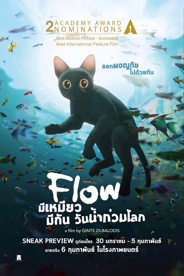 Flow (2024) มีเหมียว มีกัน วันน้ำท่วมโลก (SoundTrack) | ดูหนังออนไลน์
