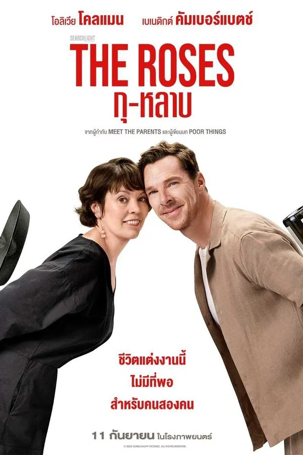 The Roses (2025) กุ-หลาบ (พากย์ไทย) 1X