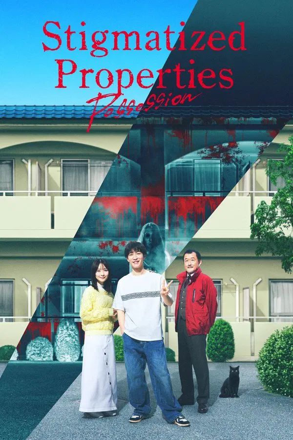 Stigmatized Properties Possession (2025) ที่นี่มีประวัติ คนดีผีสิง (ซับไทย)