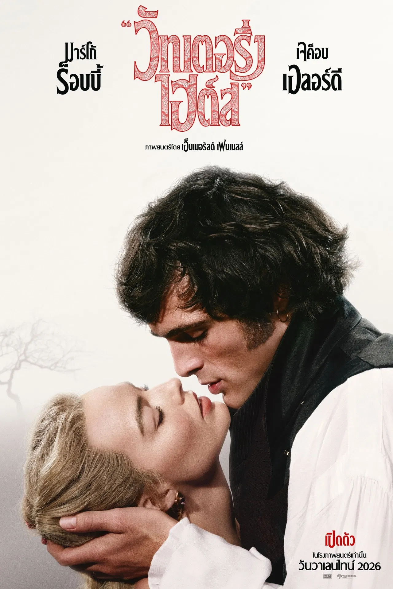 Wuthering Heights (2026) “วัทเตอริ่ง ไฮต์ส” (ซับไทย) 1X